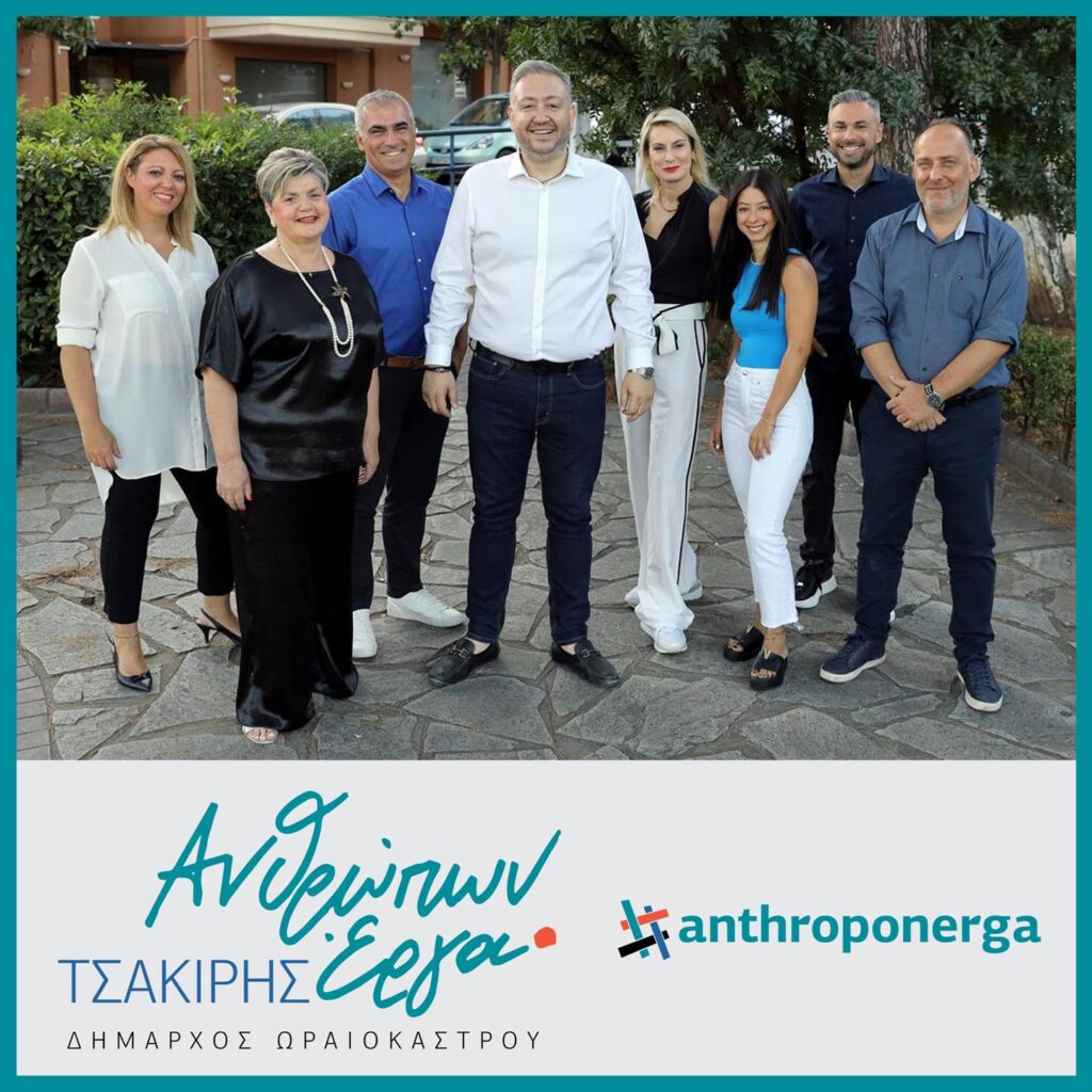 Παντελής Τσακίρης: Ανακοίνωσε ακόμα επτά υποψήφιους δημοτικούς ...