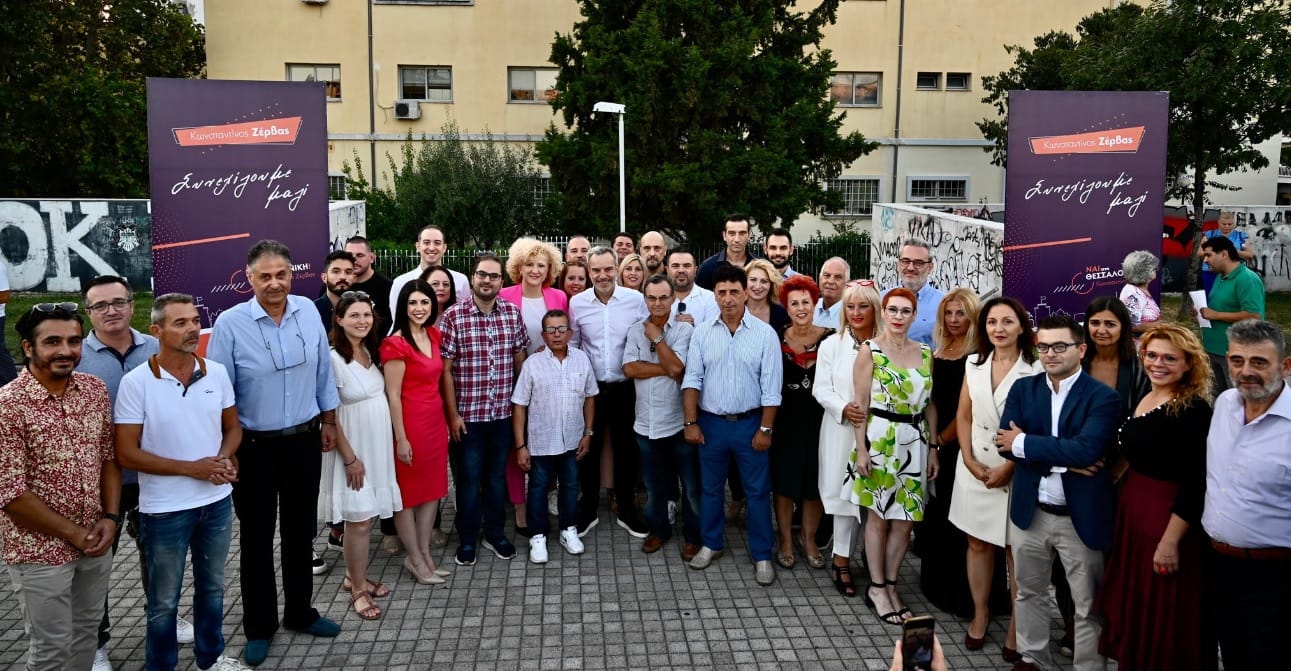 Παρουσιάστηκαν οι υποψήφιοι Ζέρβα στην Δ΄ Δημοτική Κοινότητα και την ...