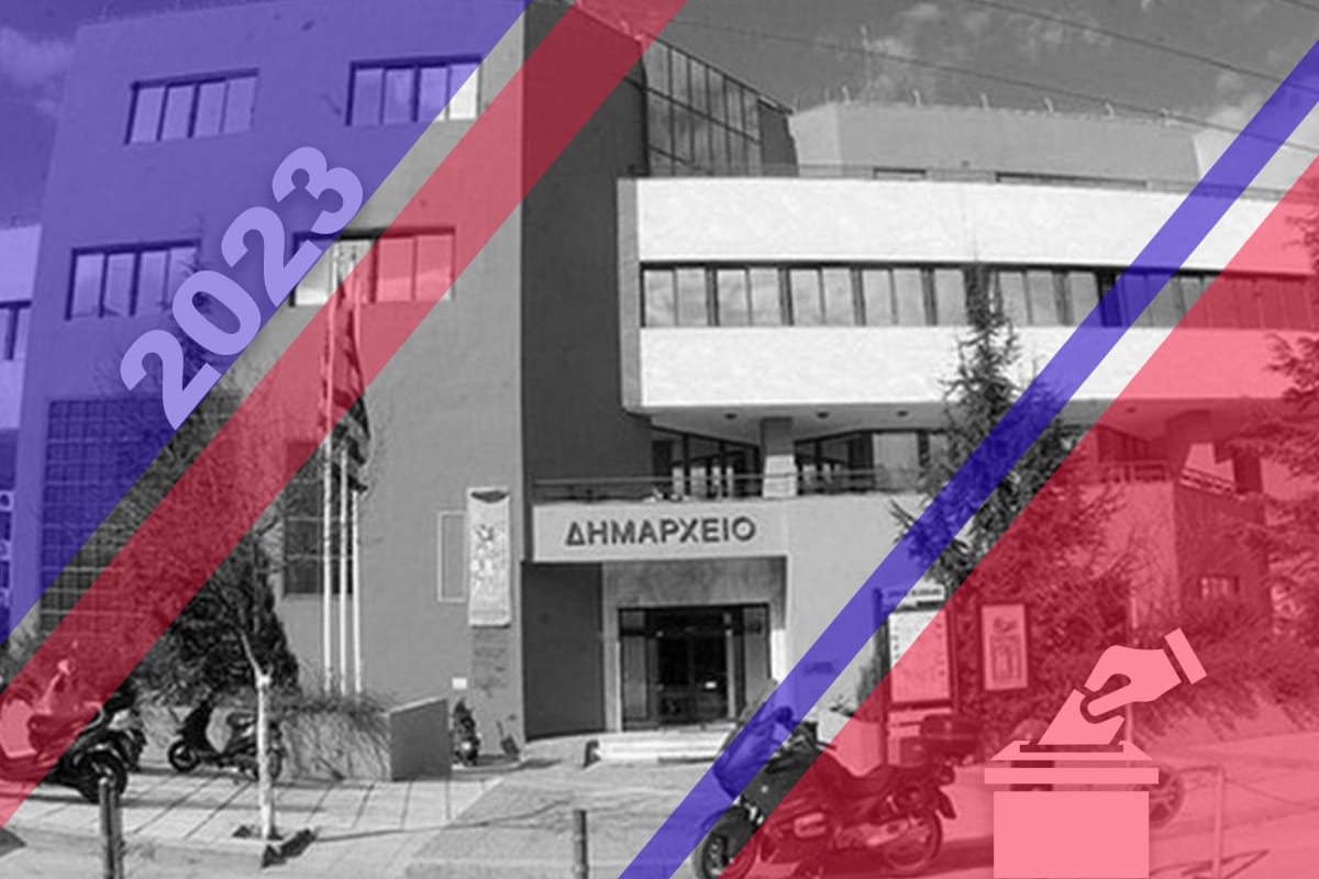 Αυτοδιοικητικές εκλογές 2023: Δείτε LIVE τα αποτελέσματα στον Δήμο ...