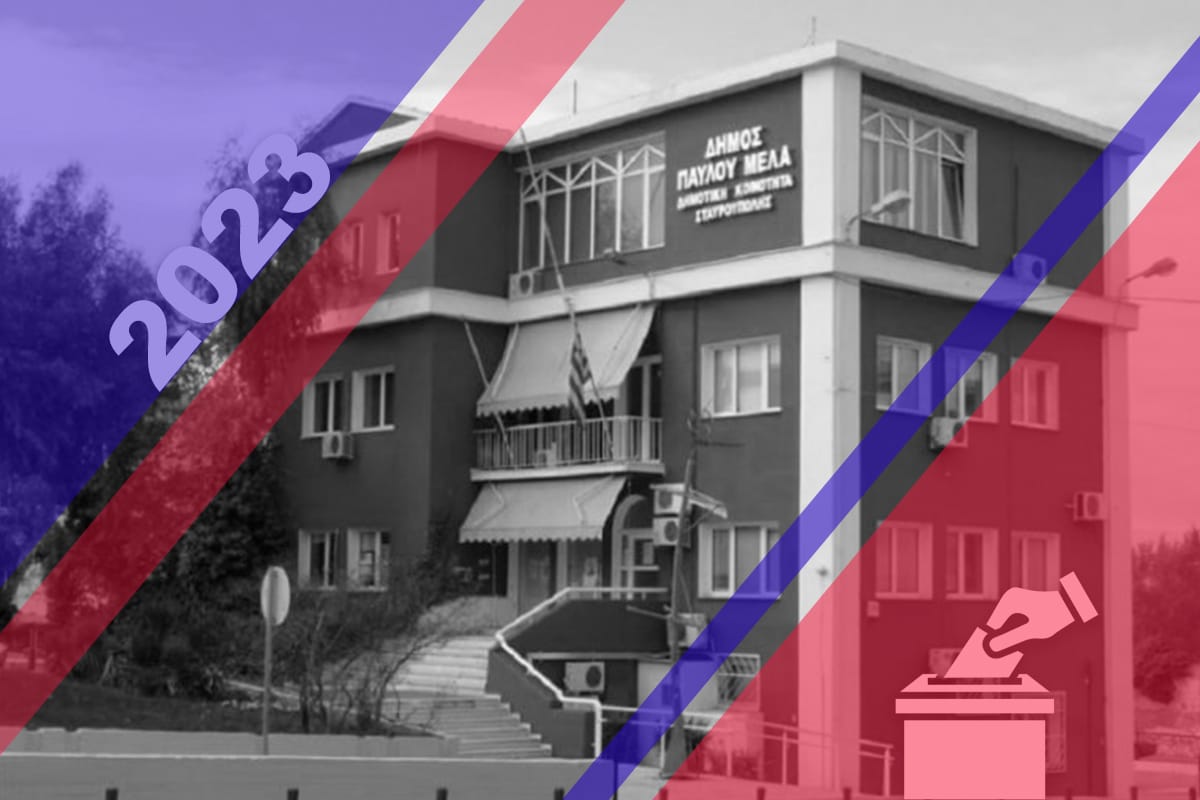 Δημοτικές εκλογές 2023: Δείτε LIVE τα αποτελέσματα στον Δήμο Παύλου Μελά