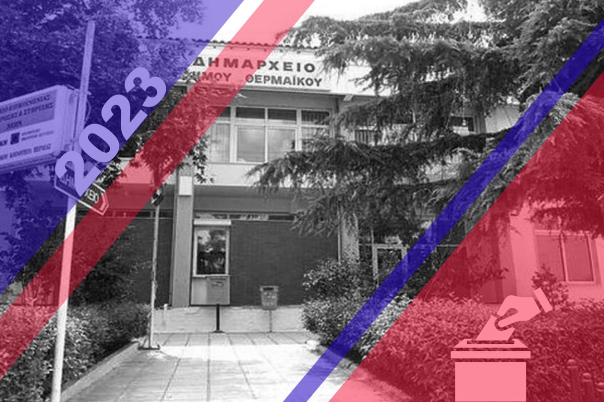 Δημοτικές εκλογές 2023: Δείτε LIVE τα αποτελέσματα στον Δήμο Θερμαϊκού