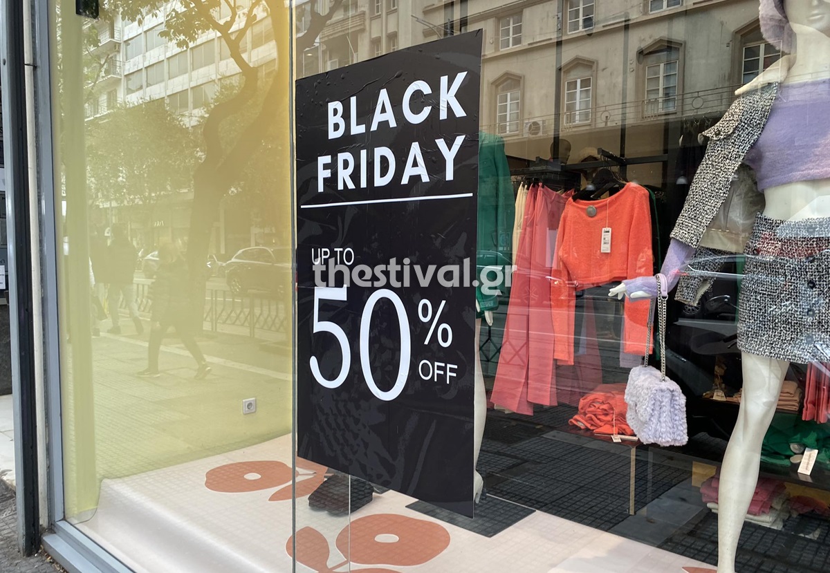 Πότε πέφτουν Black Friday και Cyber Monday - Τι να γνωρίζουν οι καταναλωτές