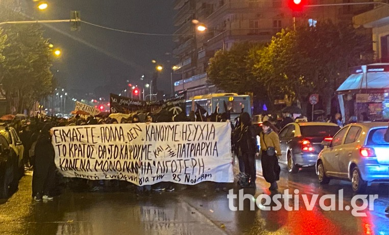 ΤΩΡΑ στη Θεσσαλονίκη: Πορεία αντιεξουσιαστών κατά της έμφυλης βίας ...