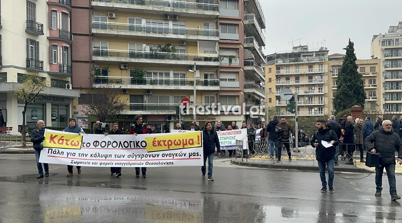 Θεσσαλονίκη: Στους δρόμους σήμερα έμποροι, βιοτέχνες, δικηγόροι και ...