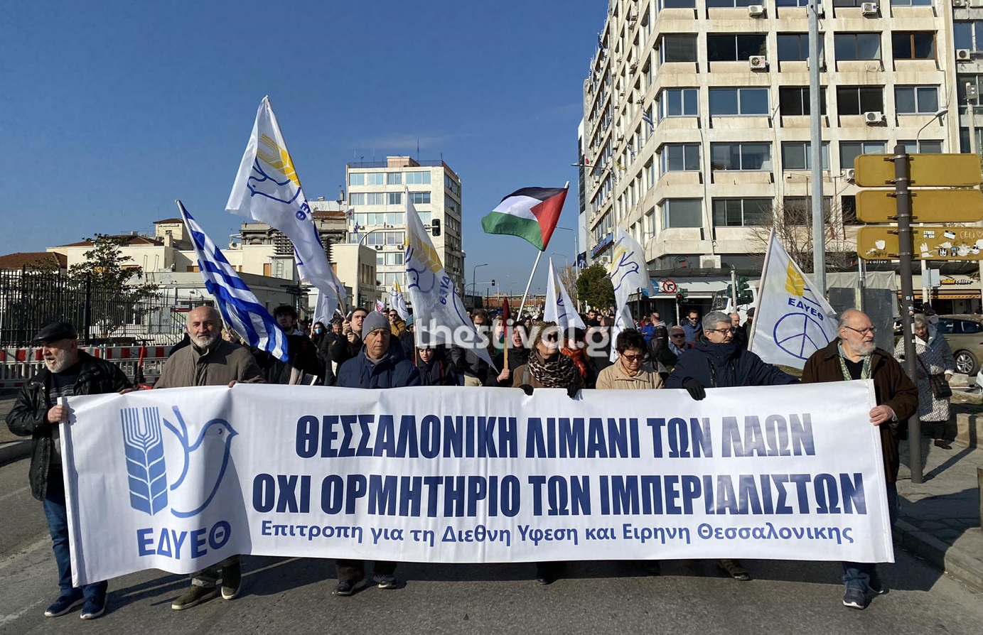 Θεσσαλονίκη: Αντιπολεμική πορεία στη Λεωφόρο Νίκης (video)