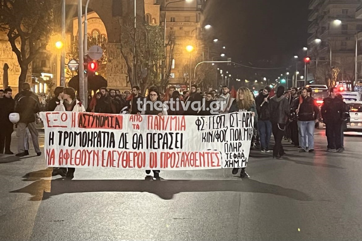 Θεσσαλονίκη: Πορεία διαμαρτυρίας για την αστυνομική επέμβαση στη Νομική ...