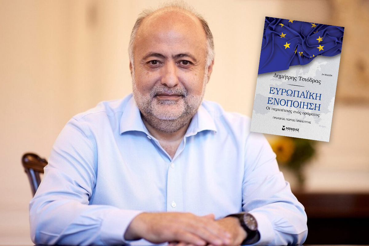 Ο Δ. Τσιόδρας παρουσιάζει το βιβλίο του "Ευρωπαϊκή Ενοποίηση - Οι ...