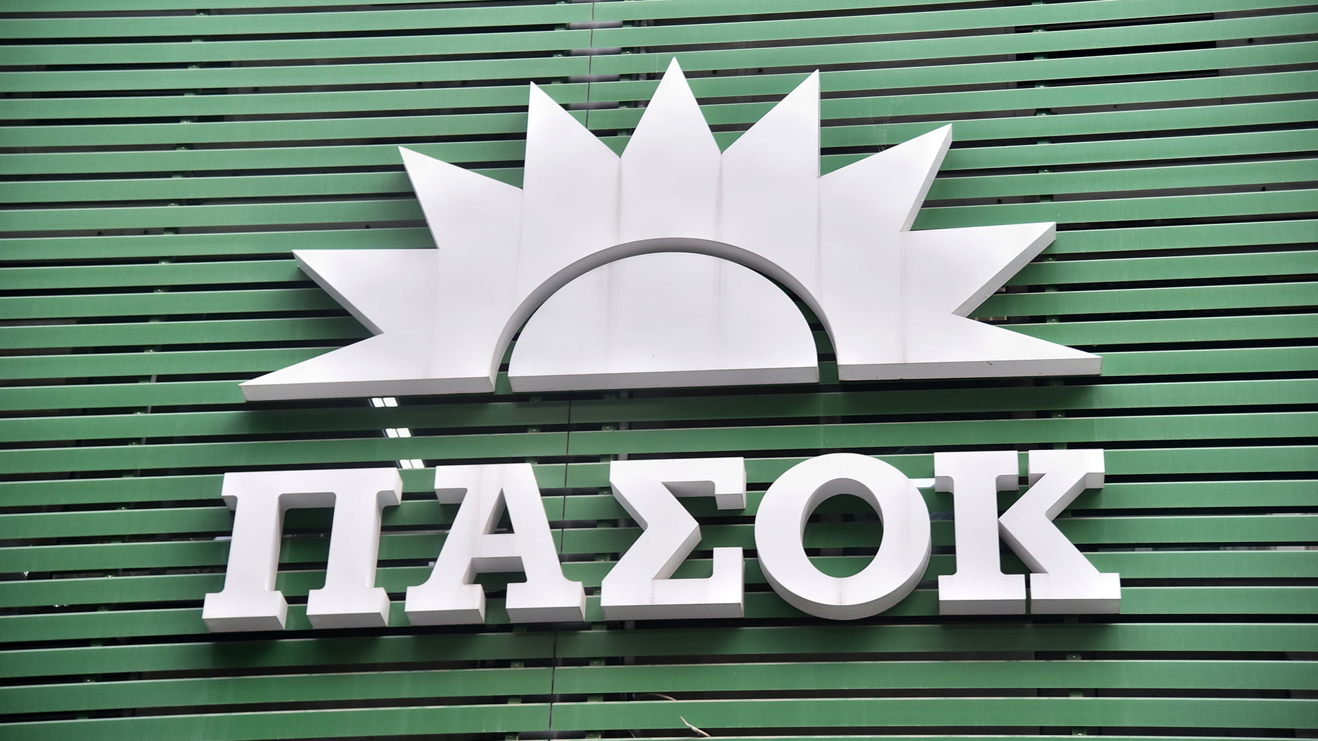 ΠΑΣΟΚ-ΚΙΝΑΛ: Κυνική και ανησυχητική η ομολογία του υφυπουργού για την ...