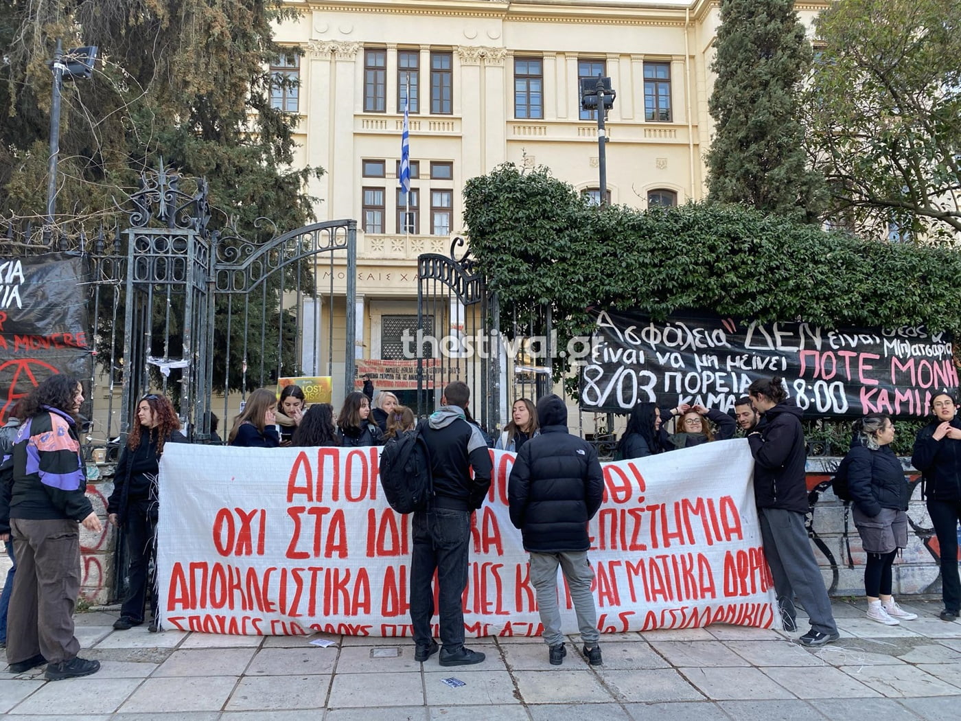 Θεσσαλονίκη: Φοιτητές αποκλείουν εισόδους του ΑΠΘ διαμαρτυρόμενοι για ...