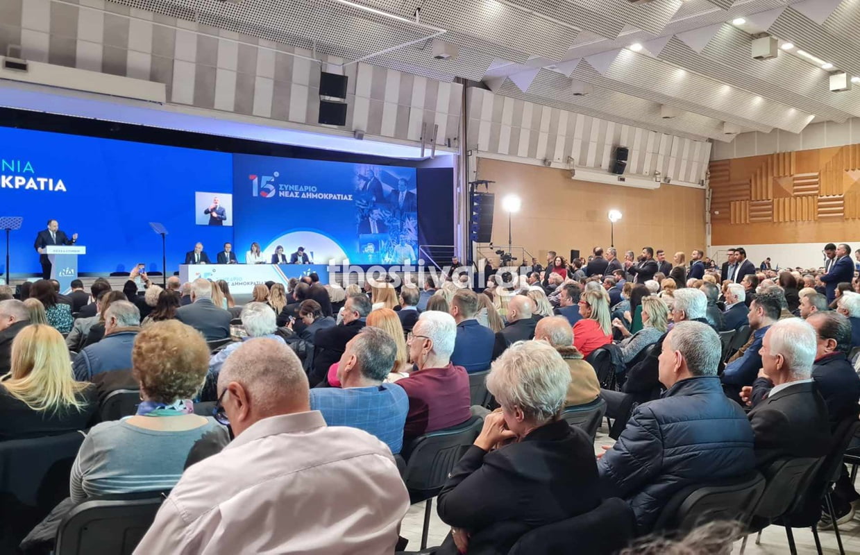 Ξεκίνησε το προσυνέδριο της ΝΔ στη Θεσσαλονίκη - "Είμαστε πάντα σε ...