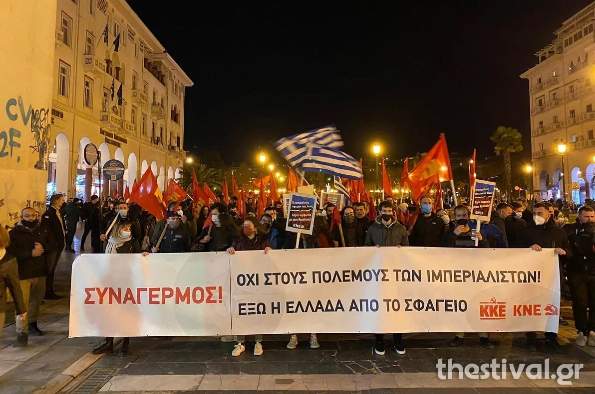 Θεσσαλονίκη: Συλλαλητήριο του ΚΚΕ το απόγευμα κατά της εμπλοκής της ...