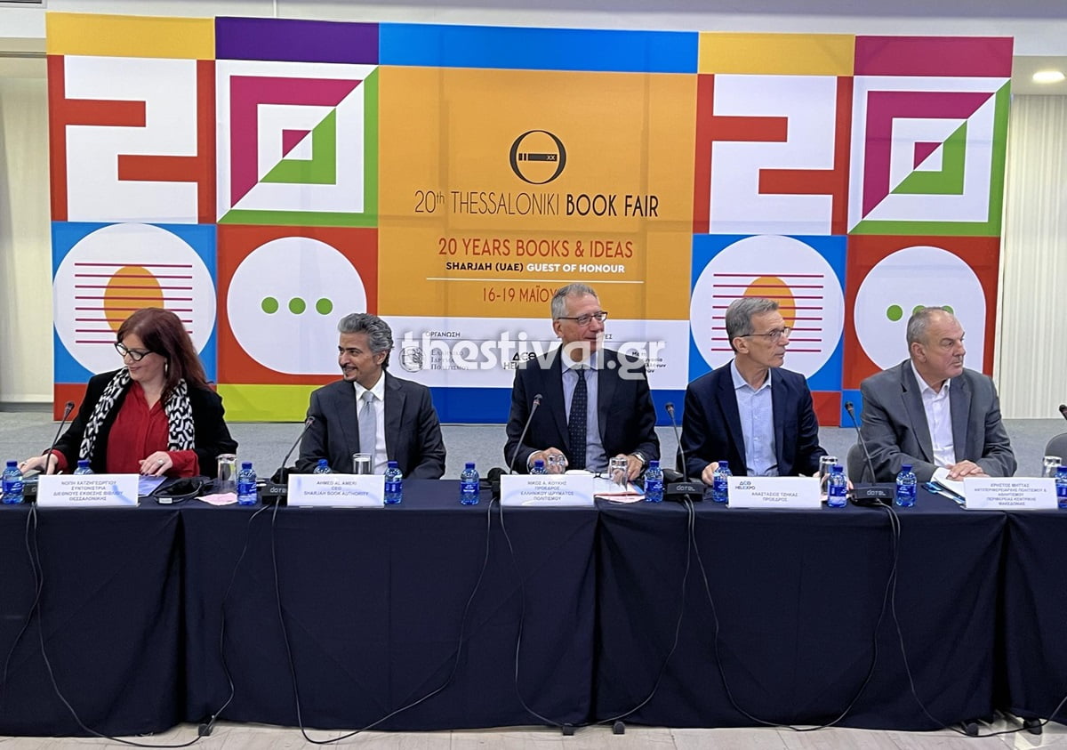 Θεσσαλονίκη: Ξεκινά η Διεθνής Έκθεση Βιβλίου με τιμώμενη πόλη την ...