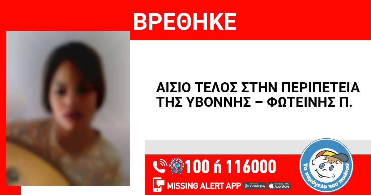 Συναγερμός για την εξαφάνιση 16χρονης από το Παγκράτι - Αγνοείται ...