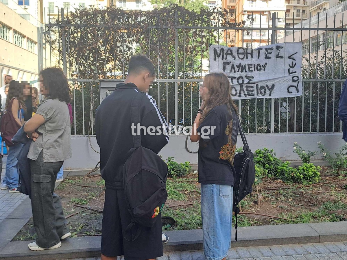 Διαμαρτυρία αντί… αγιασμού στο 2ο ΓΕΛ Θεσσαλονίκης - Στέλνουν σε άλλο ...