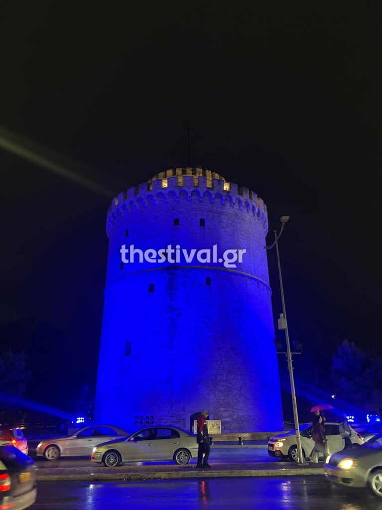 Θεσσαλονίκη: Ο Λευκός Πύργος "ντύθηκε" στα μπλε για την Παγκόσμια Ημέρα ...