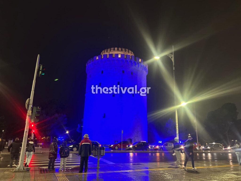 Θεσσαλονίκη: Ο Λευκός Πύργος "ντύθηκε" στα μπλε για την Παγκόσμια Ημέρα ...