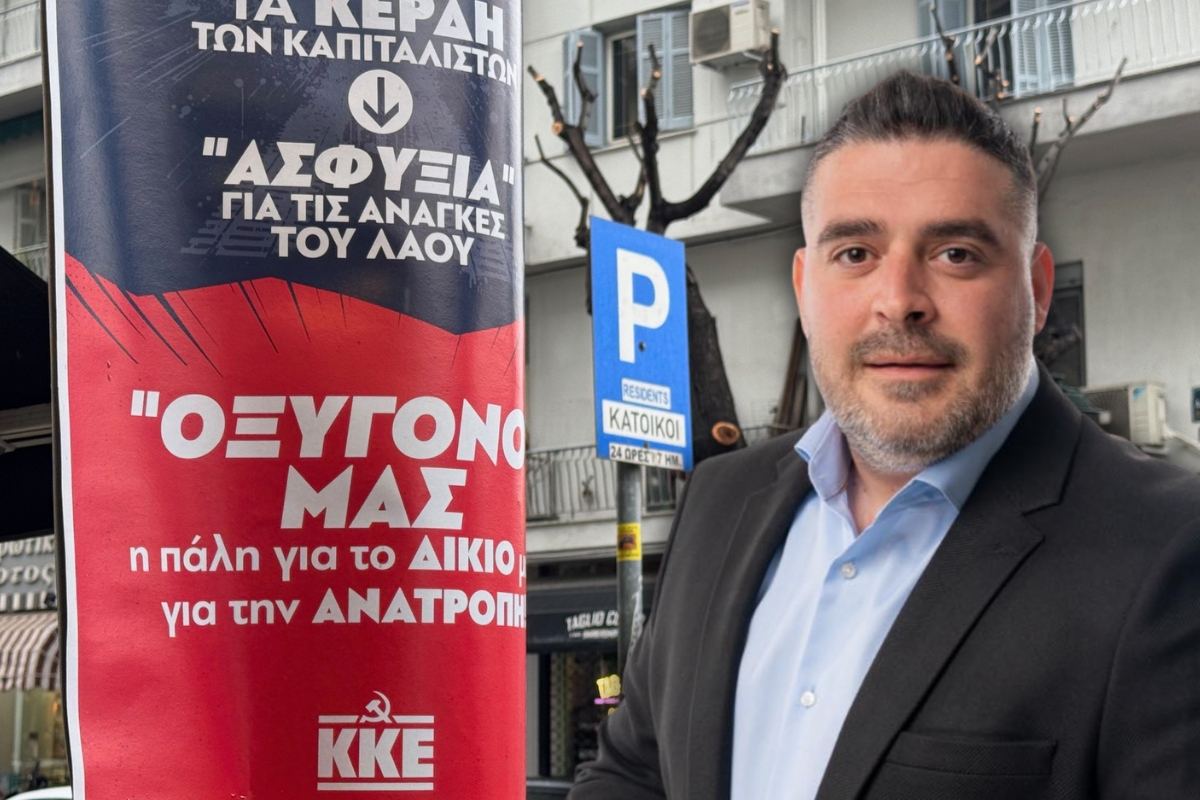 Σ. Κουπελόγλου: Ξεφτίλα οι αφίσες του ΚΚΕ για τα Τέμπη