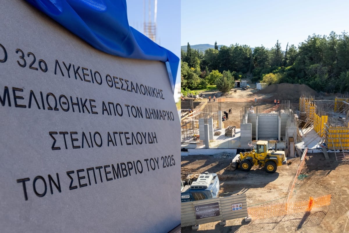 Δ. Θεσσαλονίκης: Έγινε η τελετή θεμελίωσης του νέου Λυκείου στα ...