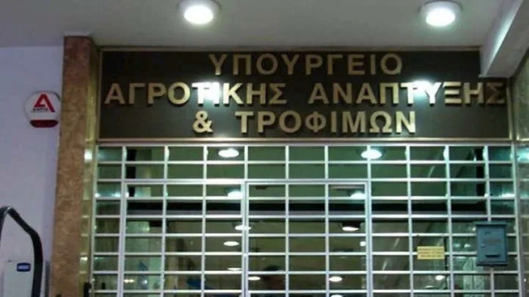 ΥΠΑΑΤ: Οριστικό τέλος στη "τεχνική λύση" – Νέο πλαίσιο πλήρως ...