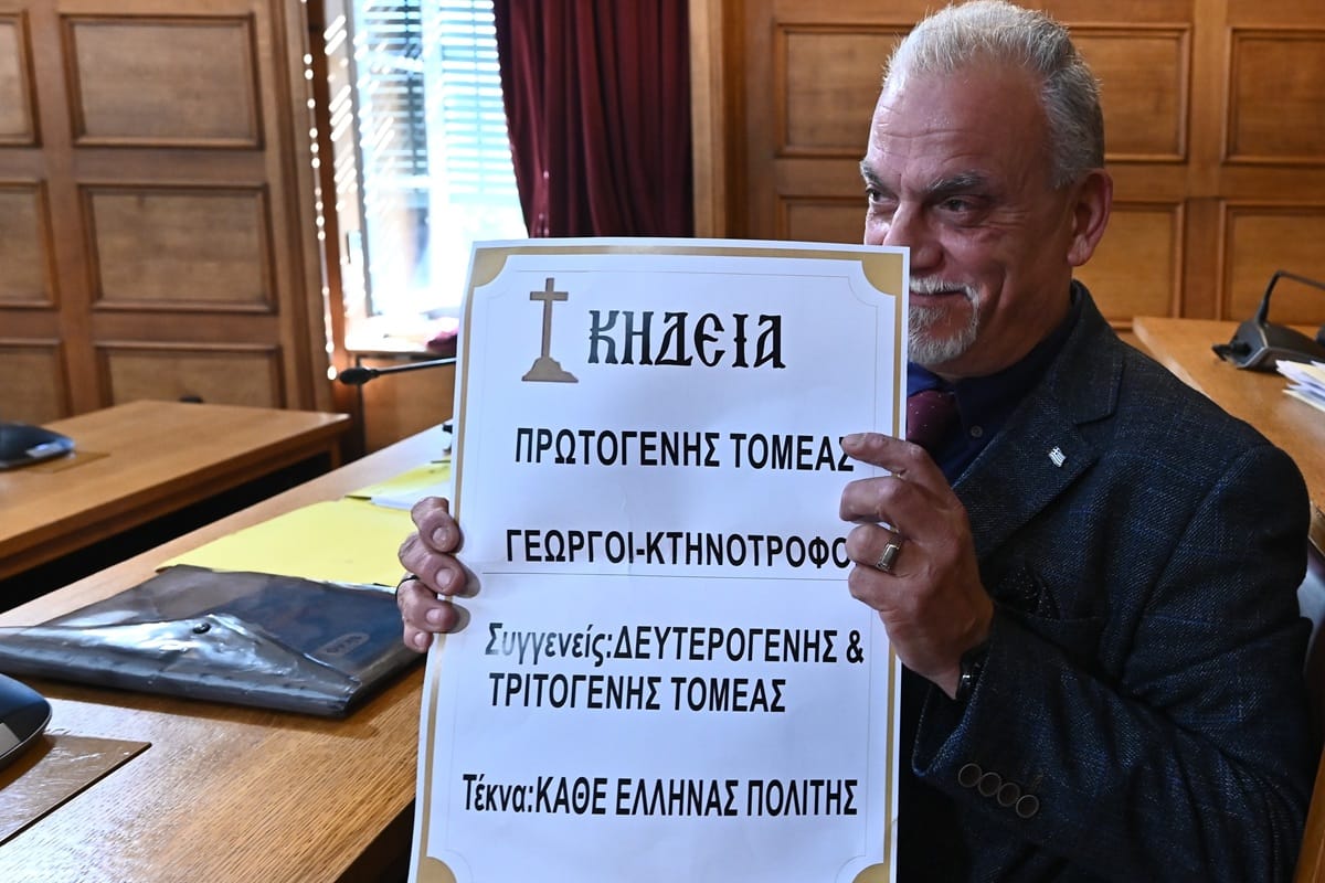 Σκηνικό με κηδειόχαρτο από βουλευτή της Ελληνικής Λύσης στην εξεταστική ...