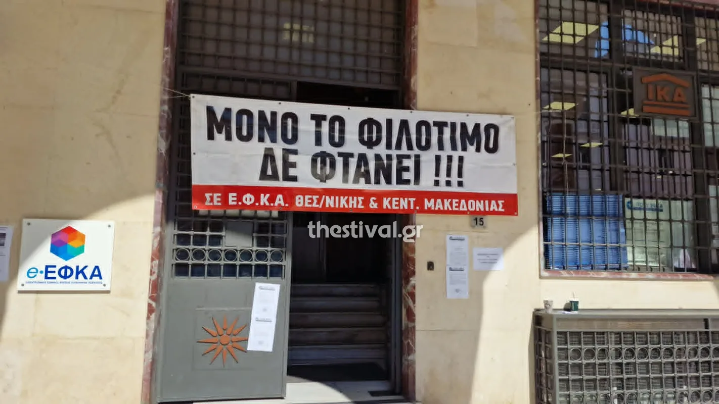 Ειδήσεις για τη Θεσσαλονίκη, την Ελλάδα και τον Κόσμο - Thestival